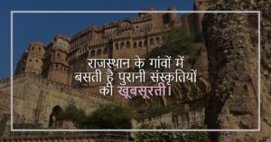 100+ Best Rajasthani Captions for Instagram | Royal & Traditional ...
